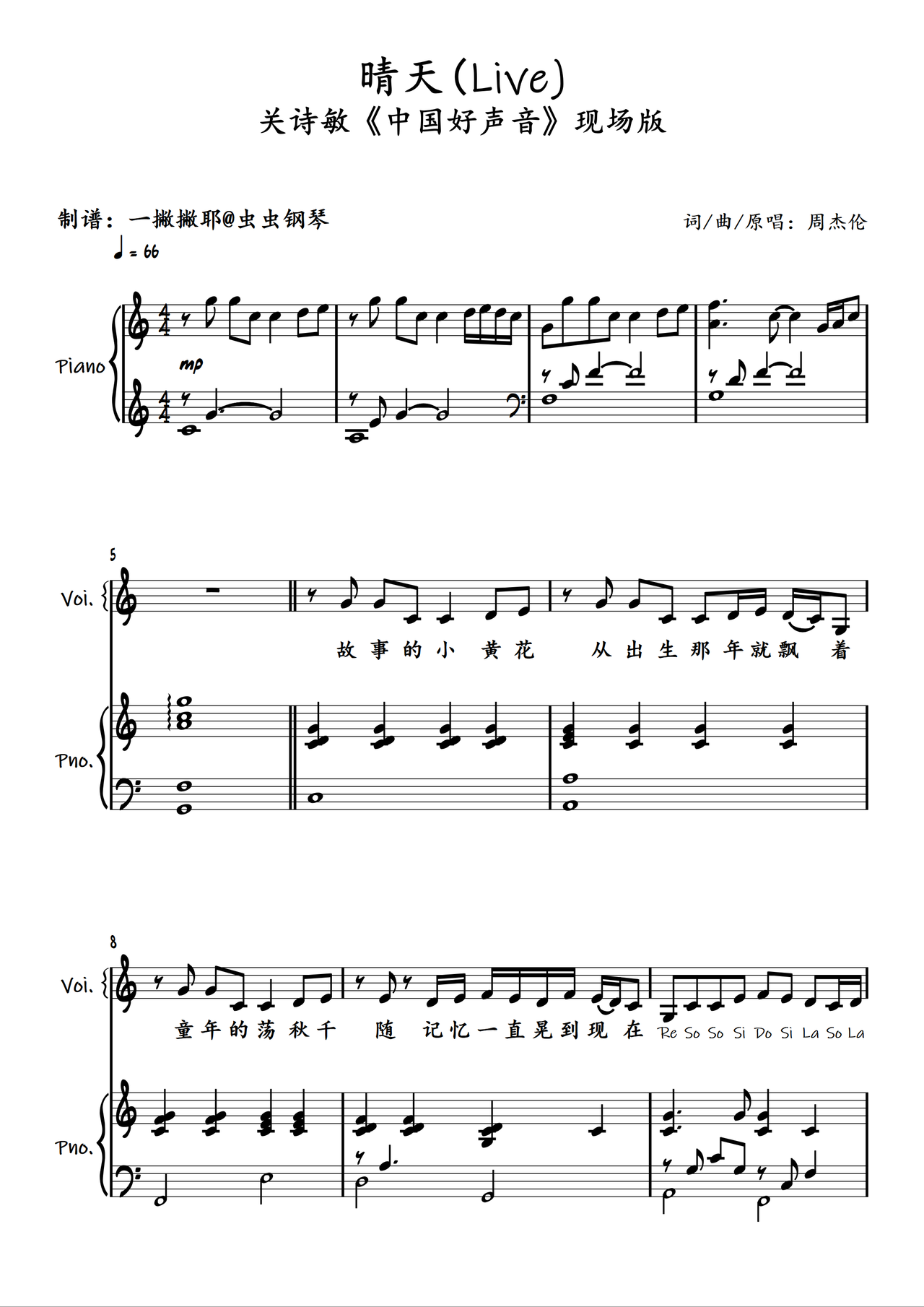 晴天钢琴简谱 数字双手 周杰伦 虫虫钢琴