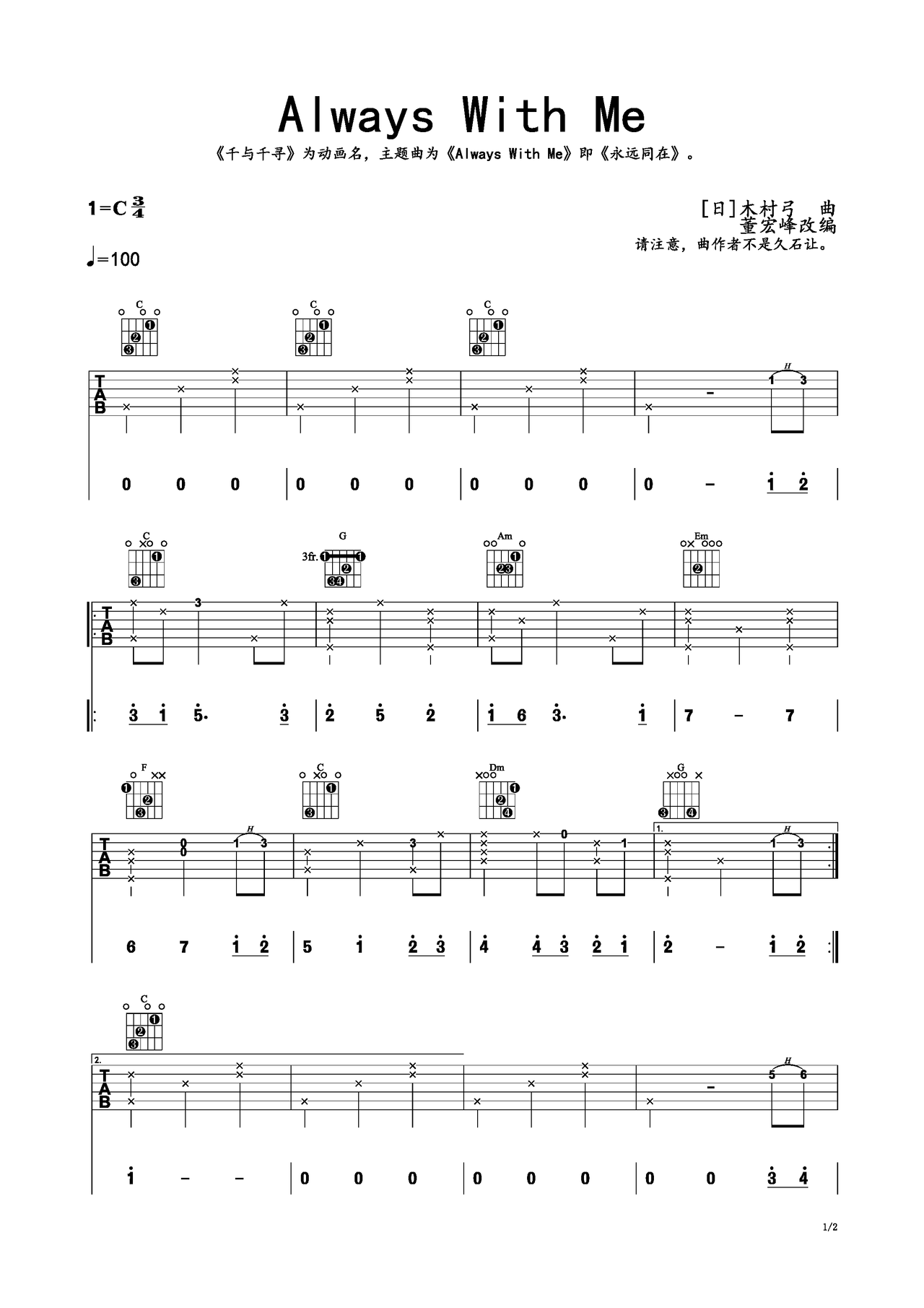 动画 千与千寻 主题曲 Always With Me(永远同在) 木村弓钢琴谱 C调 虫虫钢琴