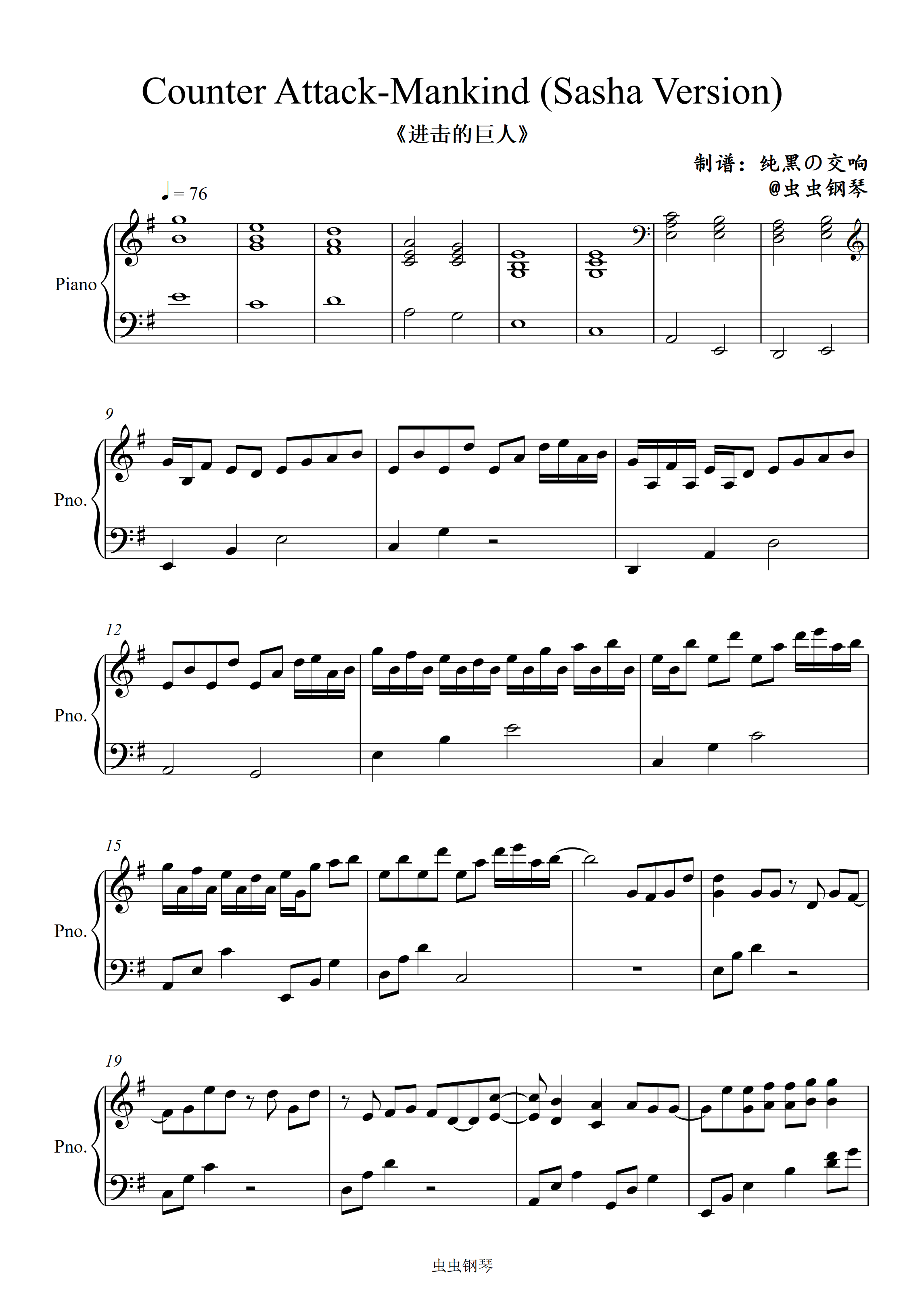 Counter Attack Mankind钢琴简谱 数字双手-虫虫钢琴