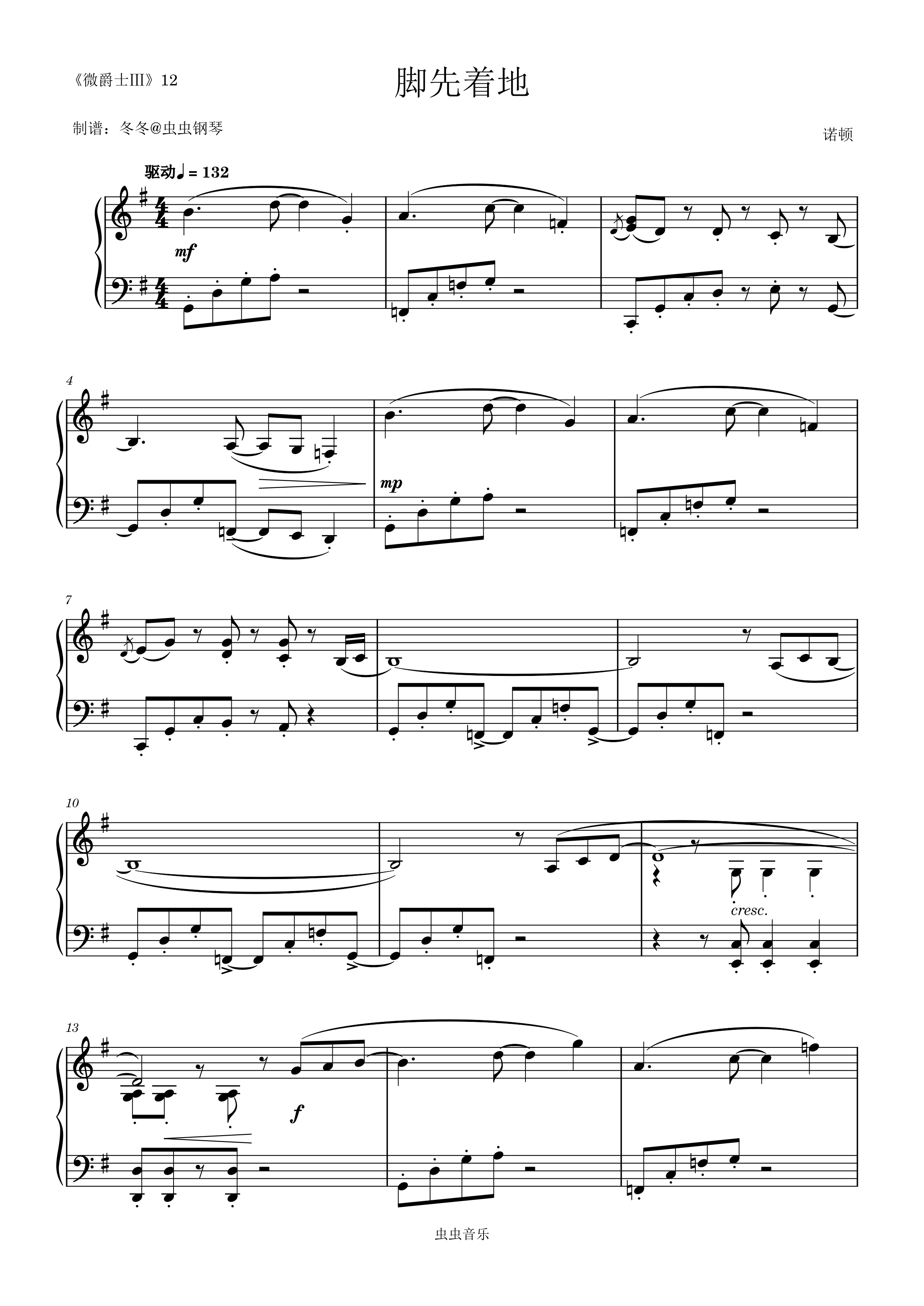 点星（Point The Star）钢琴谱-MT1990-钢琴都是黑白键-虫虫钢琴