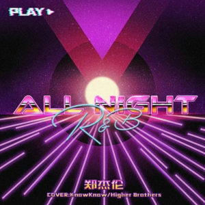 Randb All Night钢琴谱 C调 虫虫钢琴