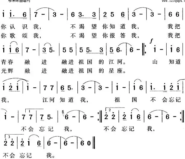 祖国不会忘记我简谱 虫虫乐谱