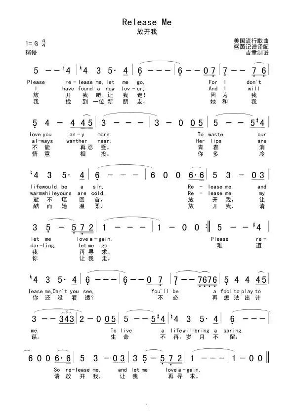 Release Me(放开我)简谱-虫虫乐谱