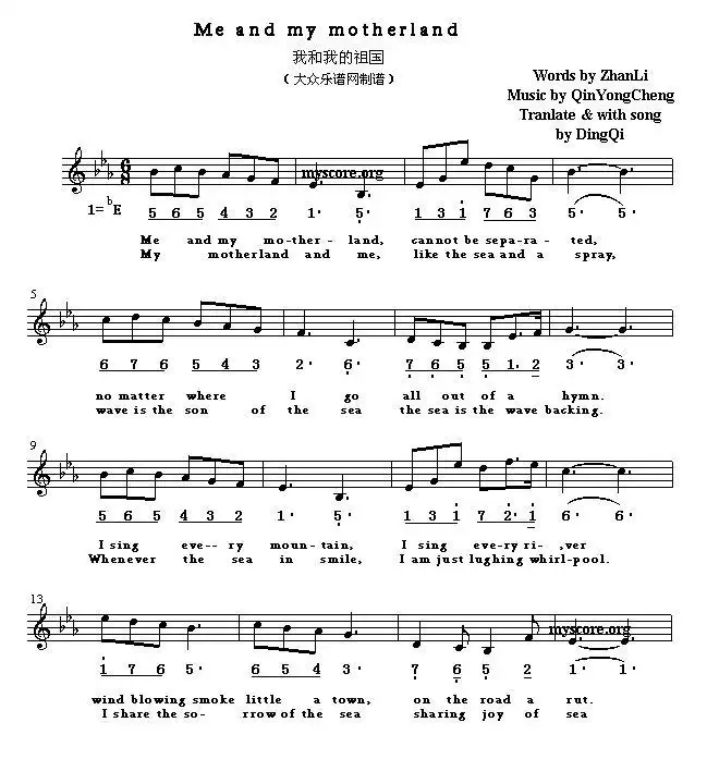 My motherland and me（我和我的祖国）（英简谱-虫虫乐谱