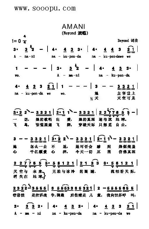 AmaNi 歌曲类 简谱-虫虫乐谱