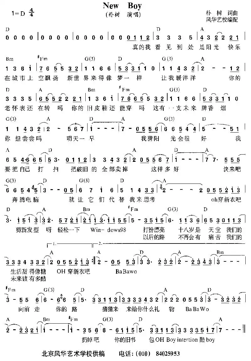 《NeW BOY》简谱-虫虫乐谱