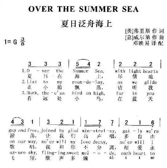 OVER THE SUMMER SEA（夏日泛舟海上）简谱-虫虫乐谱