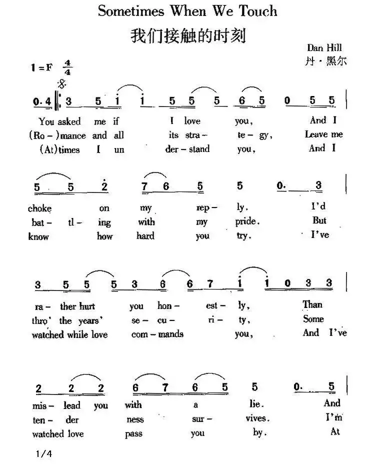 Sometimes when we touch（我们接触的时简谱-虫虫乐谱