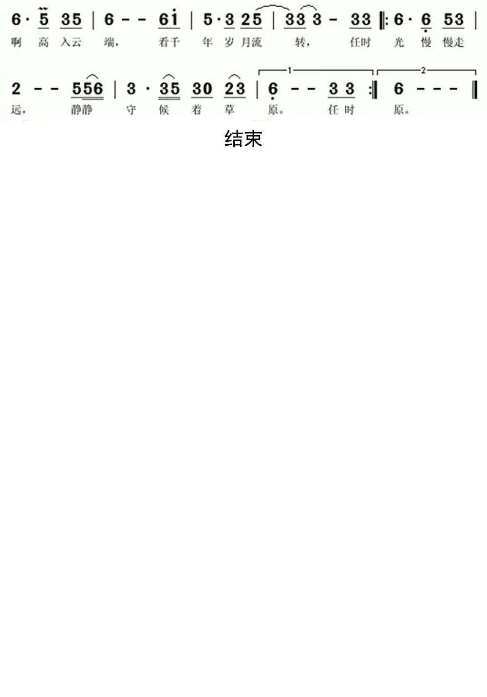 莫尼山简谱 虫虫乐谱