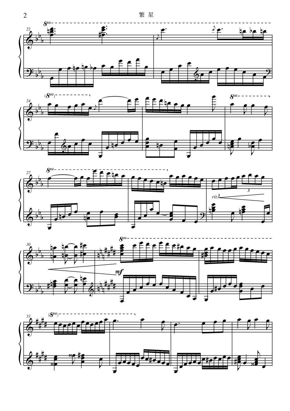 繁星钢琴谱-yihan-虫虫乐谱