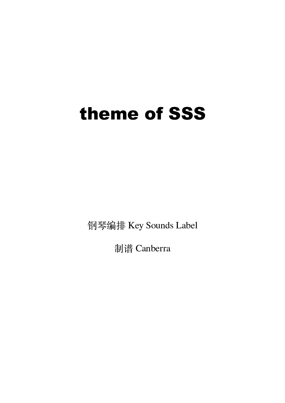 Theme of SSS吉他谱 - 虫虫吉他谱免费下载 - 虫虫吉他
